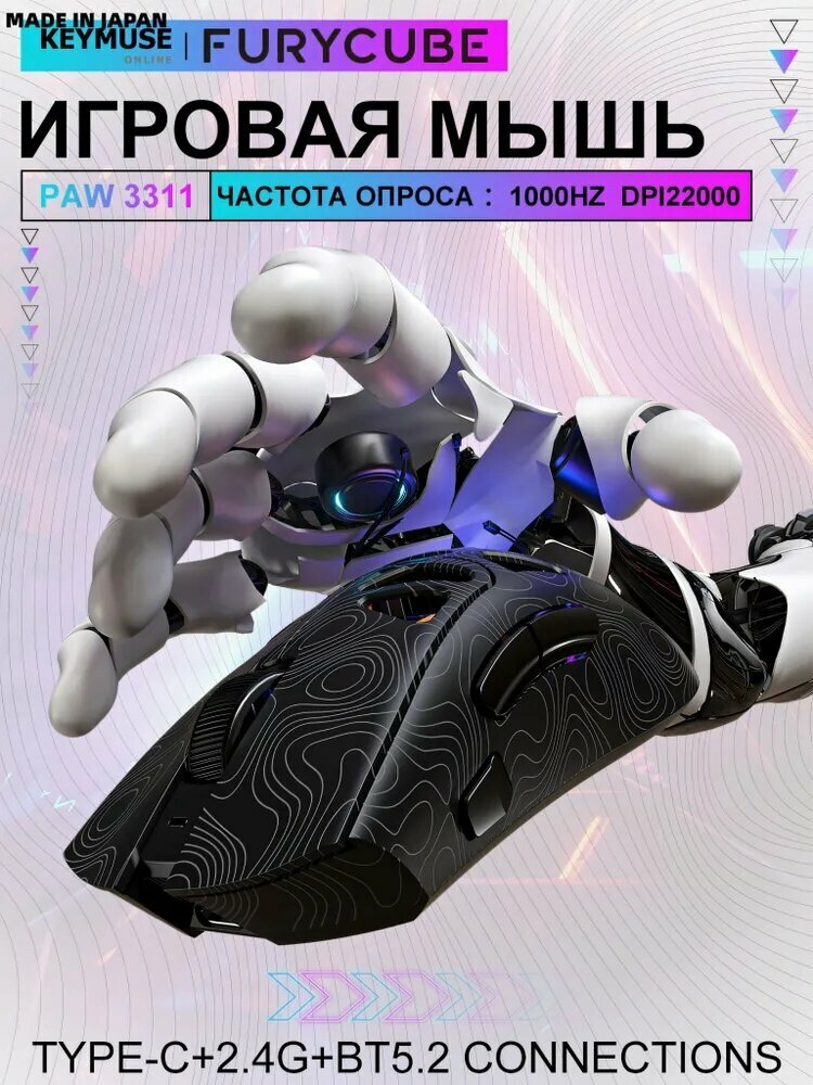 Furycube Игровая мышь беспроводная Игровая мышь Furycube G11, черный, черный матовый