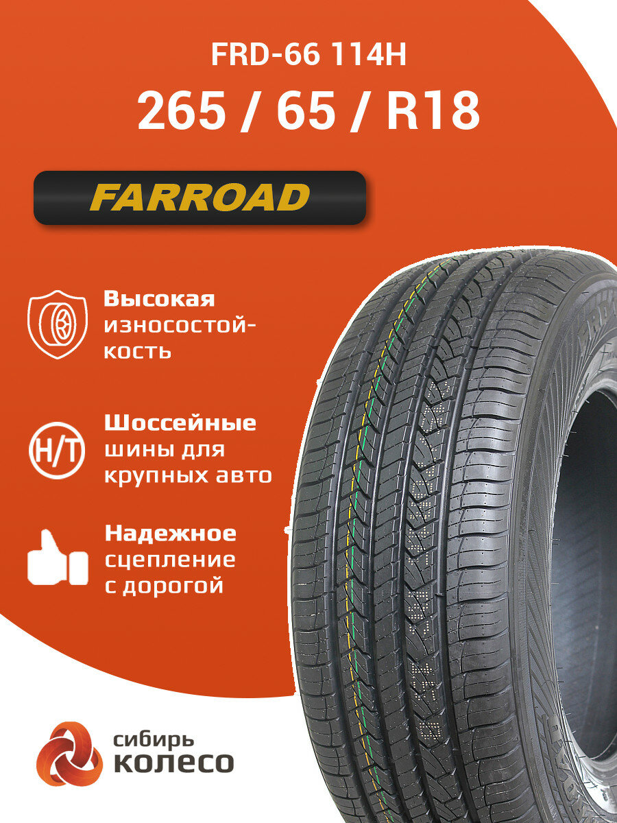 265/65R18 Farroad FRD-66 114H