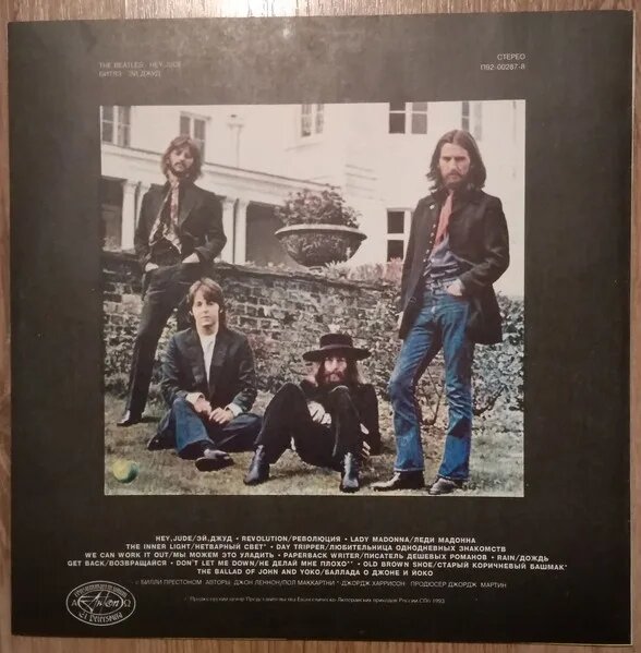 The Beatles - Hey, Jude EX- — фото 1