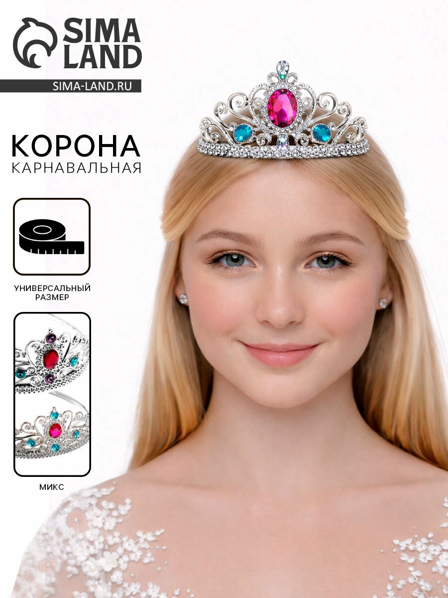 Корона "Наслаждение", со стразами, тематика праздника: новый год, 12 шт.