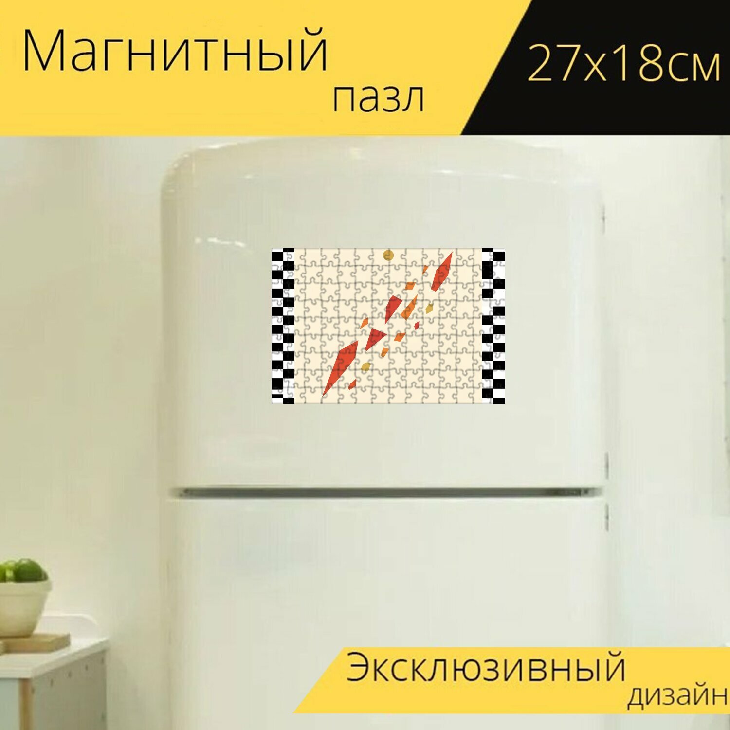 Магнитный пазл "Абстрактная геометрия с шахматной рамкой. Минималистичная композиция с парящими оранжево-красными и золотистыми фигурами на светлом фоне." на холодильник 27 x 18 см.