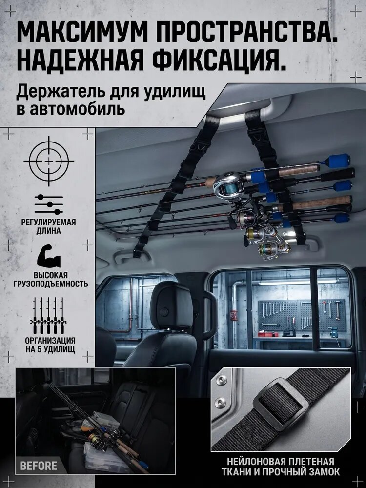 Автомобильный держатель для удочек / универсальный фиксатор спиннингов в салон авто