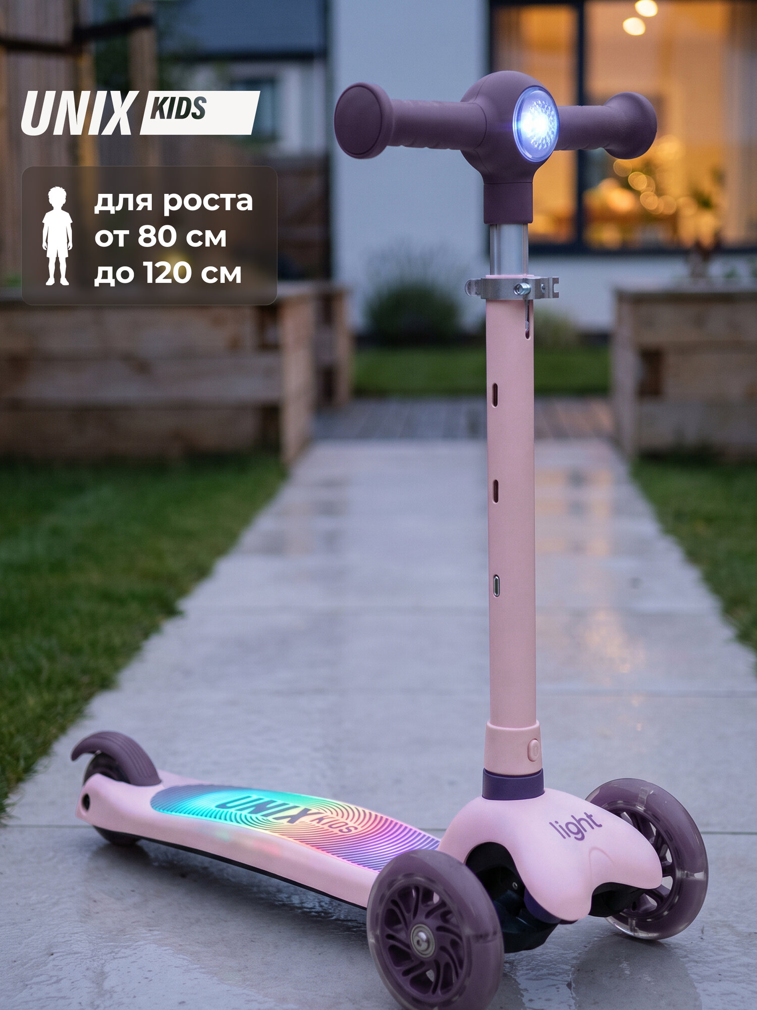 Самокат детский UNIX Kids Light трехколесный, сборный, светящийся, регулировка по высоте, розовый