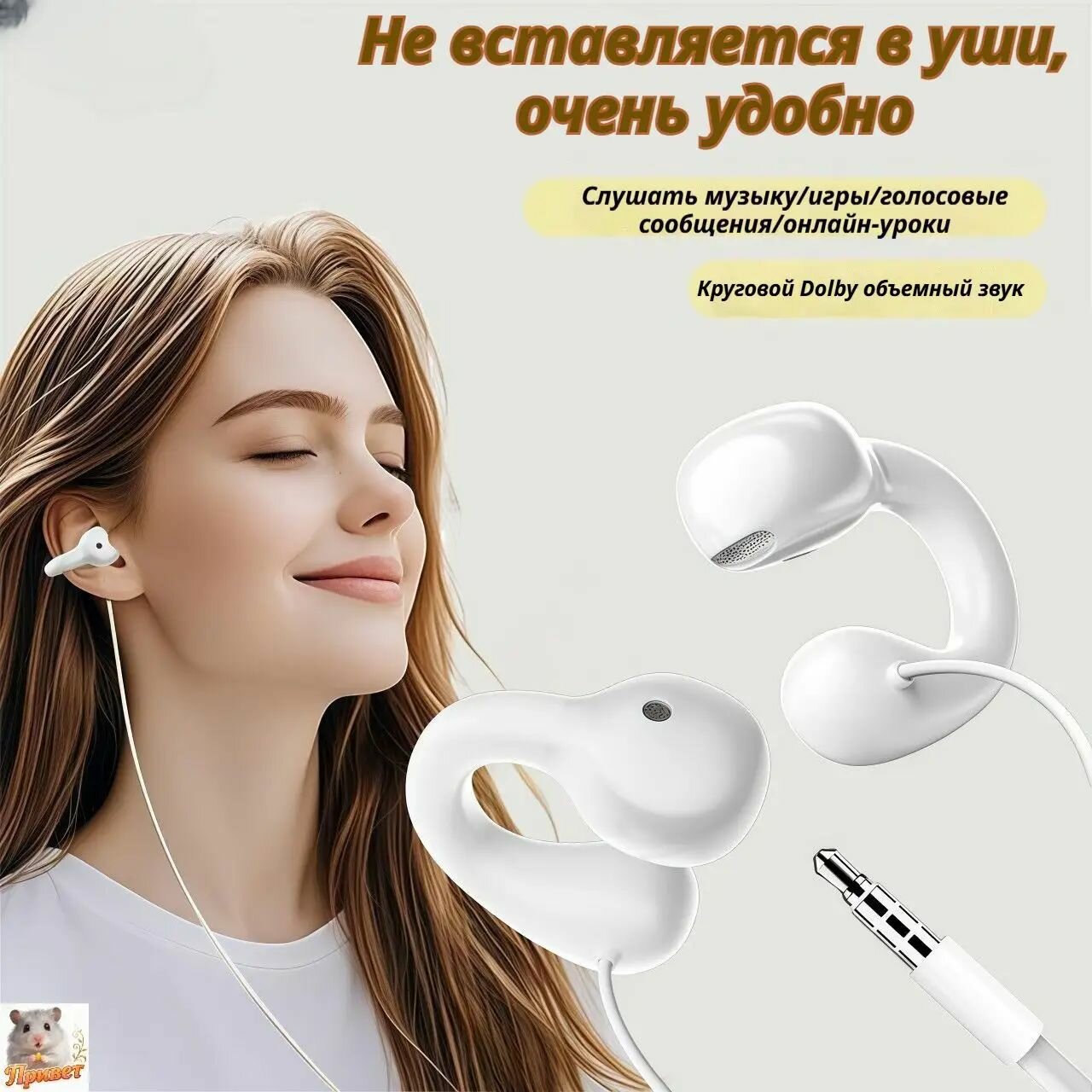 Наушники проводные с микрофоном, 3.5 мм, USB Type-C, бежевый