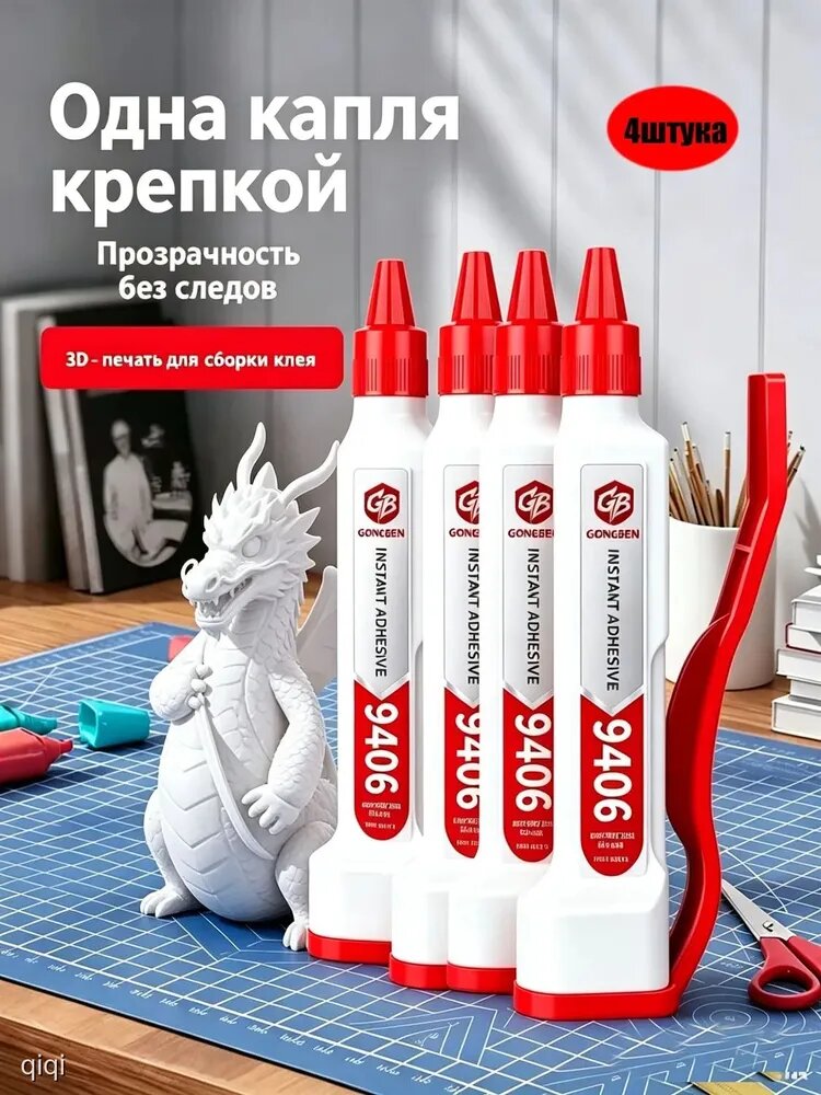 Клей для 3D печати универсальный PLA PETG ABS PA PVA TPU пластика, фиксация деталей и сборка моделей