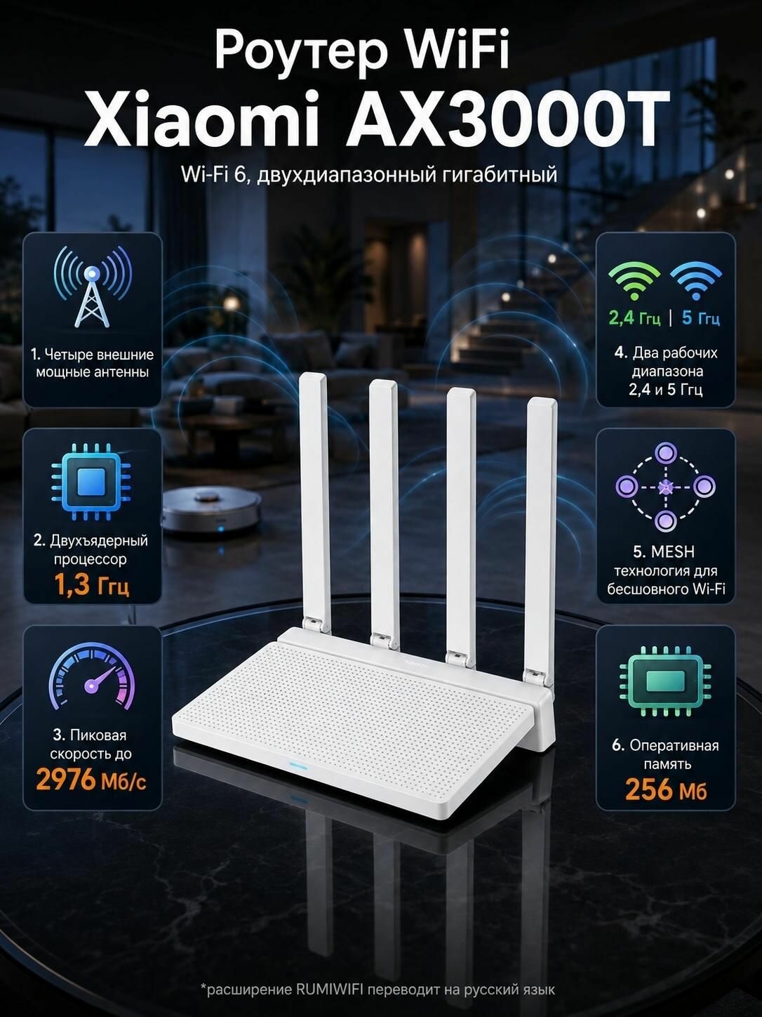 Роутер WiFi Xiaomi AX3000T, Wi-Fi 6, двухдиапазонный гигабитный роутер для дома, маршрутизатор, CN версия