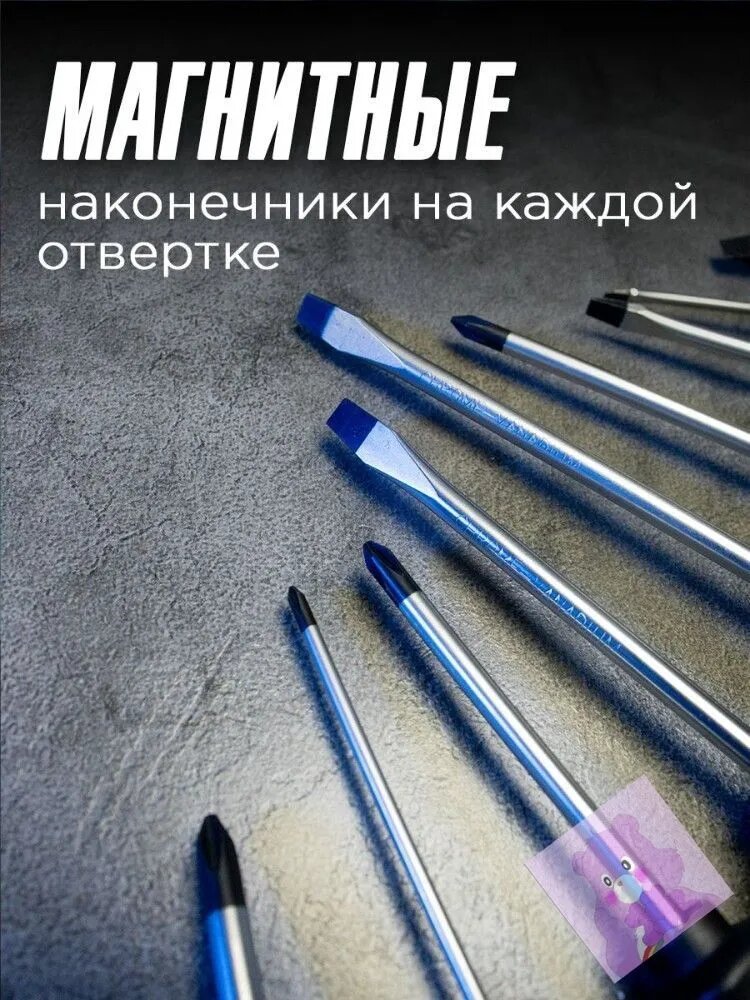 Набор отверток — фото 1