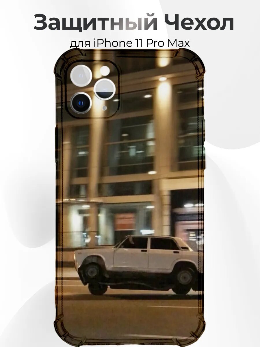 IPhone 11 Pro Max Белая ВАЗ-2107 в Полёте