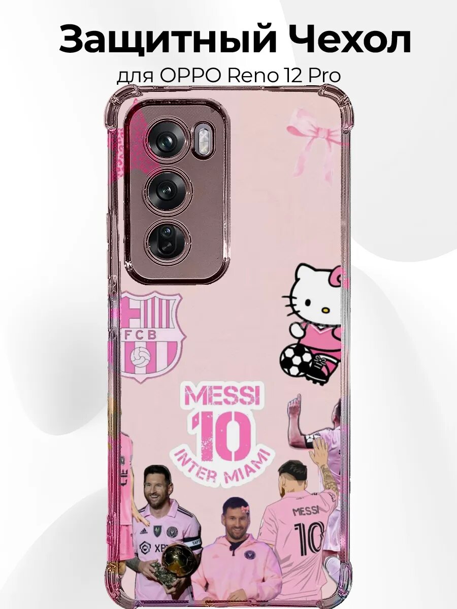 Чехол для Oppo Reno 12 Pro Messi кавай стикеры