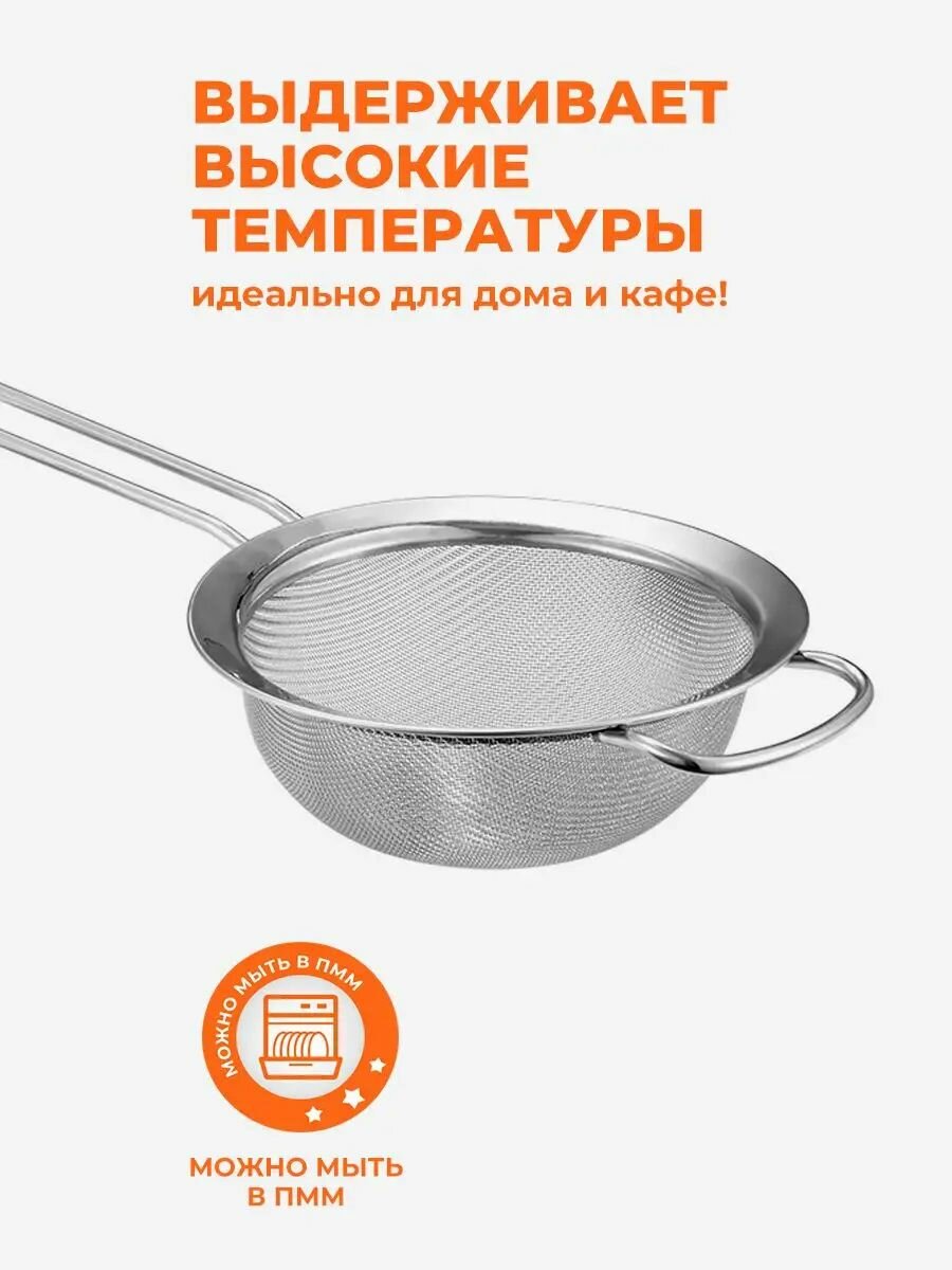 Amercook Сито- — фото 1
