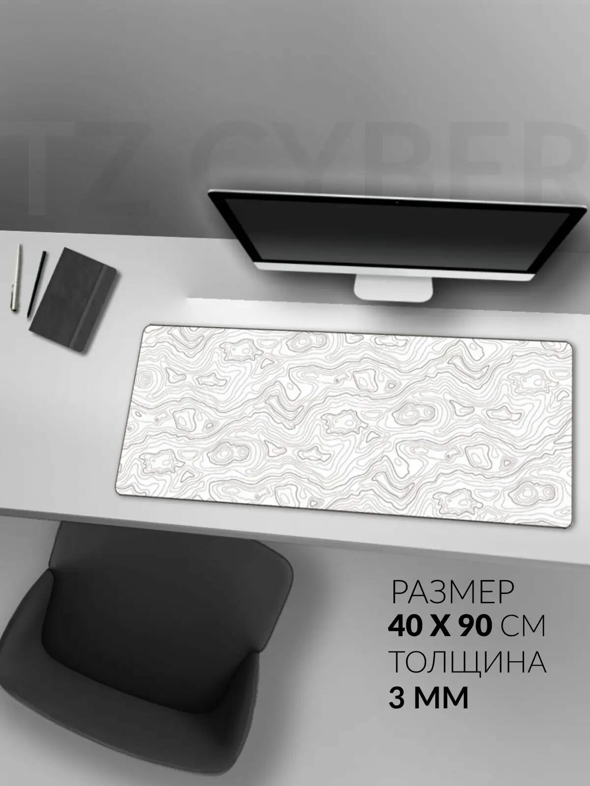 Коврик игровой для мыши белый графит 40х90 см-