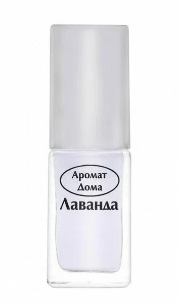 Новая Заря, "Аромат дома Лаванда", душистая вода, 16 мл