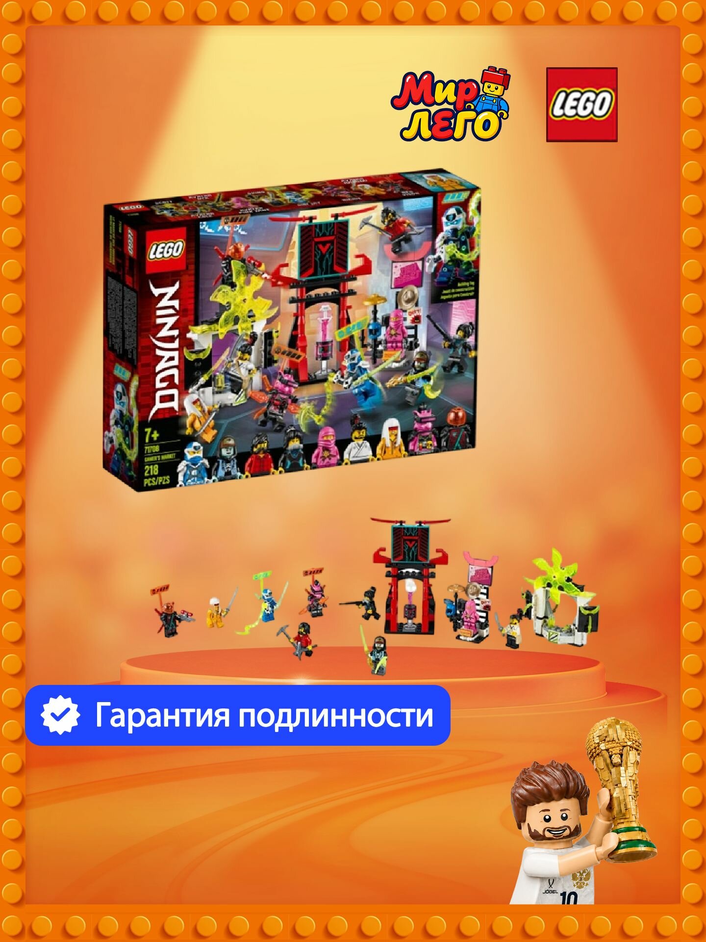 Конструктор Lego Ninjago игровой магазин (71708)