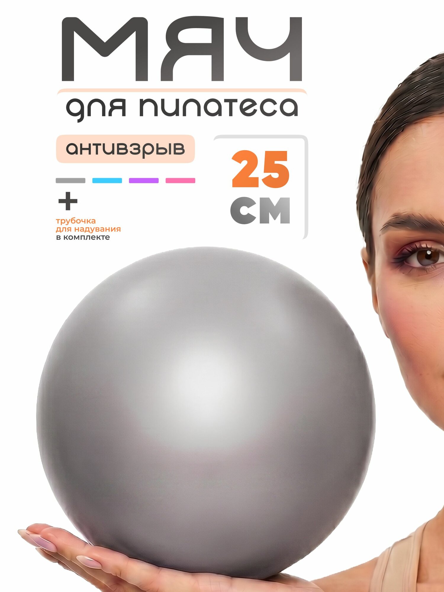 Мяч для пилатеса Estafit 25 см, фитбол, мяч для фитнеса и йоги, фитнес мяч, серебро