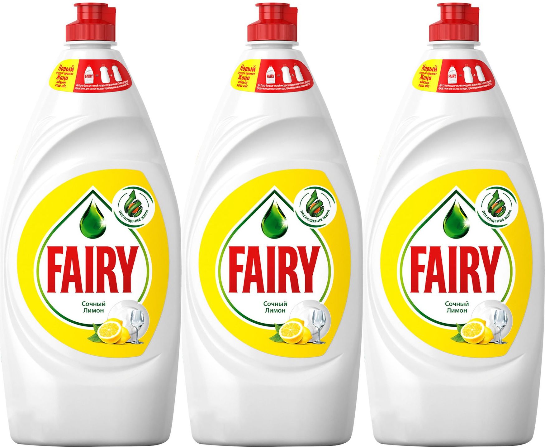 Средство Fairy Сочный лимон для мытья посуды 900 мл, комплект: 3 упаковки