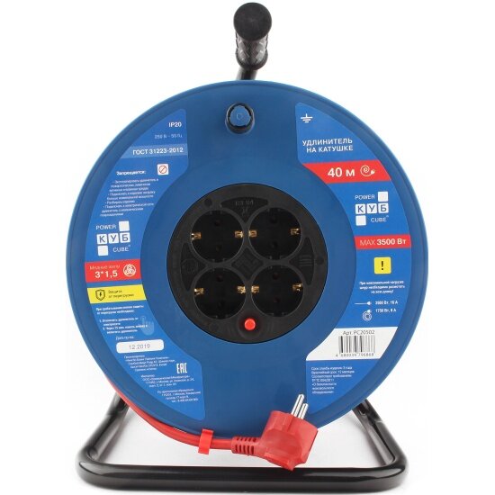 Удлинитель Power Cube PowerCube на пласт. катушке 16А, 40м, 4 розетки c заземлением