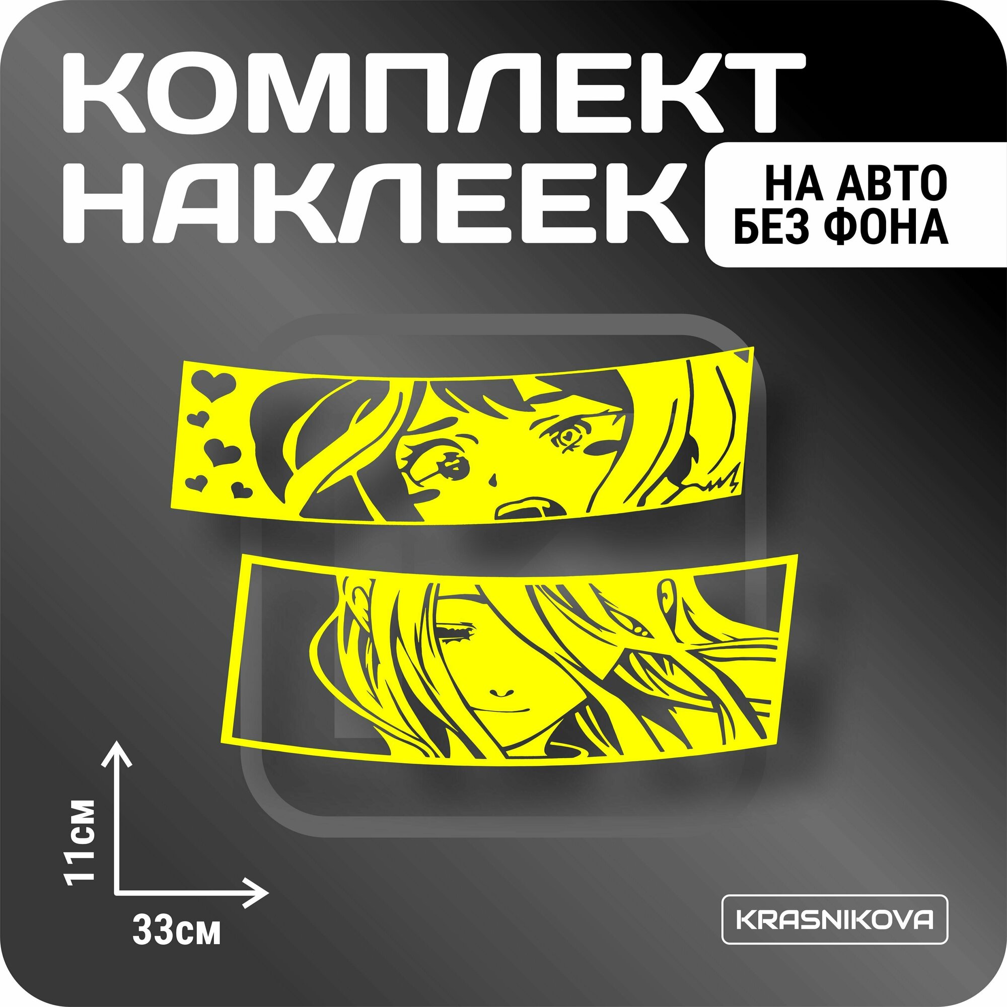 Наклейки на авто стикеры стикеры набор anime jdm style v2, красникова, наклейка тюнинг, на автомобиль, машину, прикольные