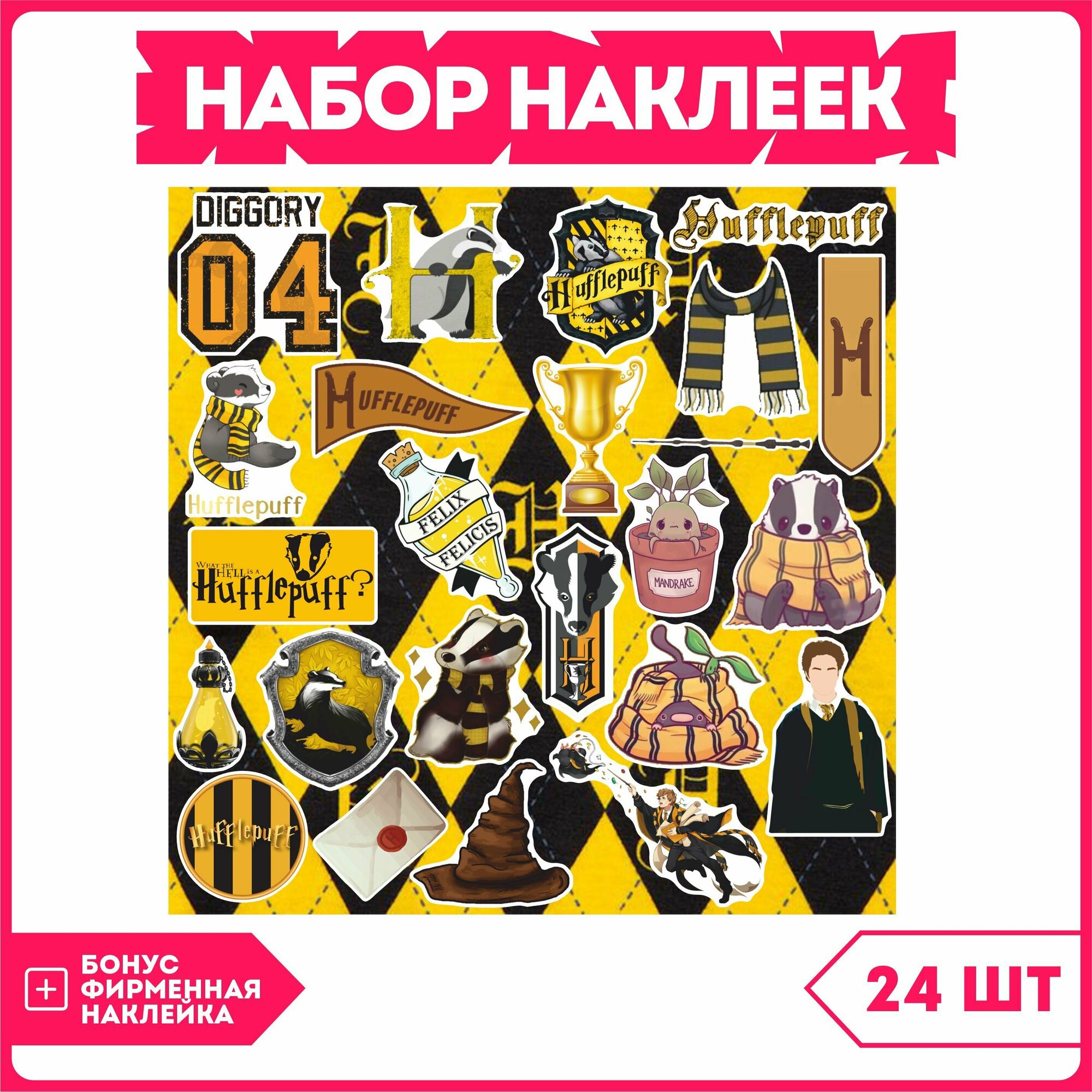 Наклейки на телефон гарри поттер пуффендуй