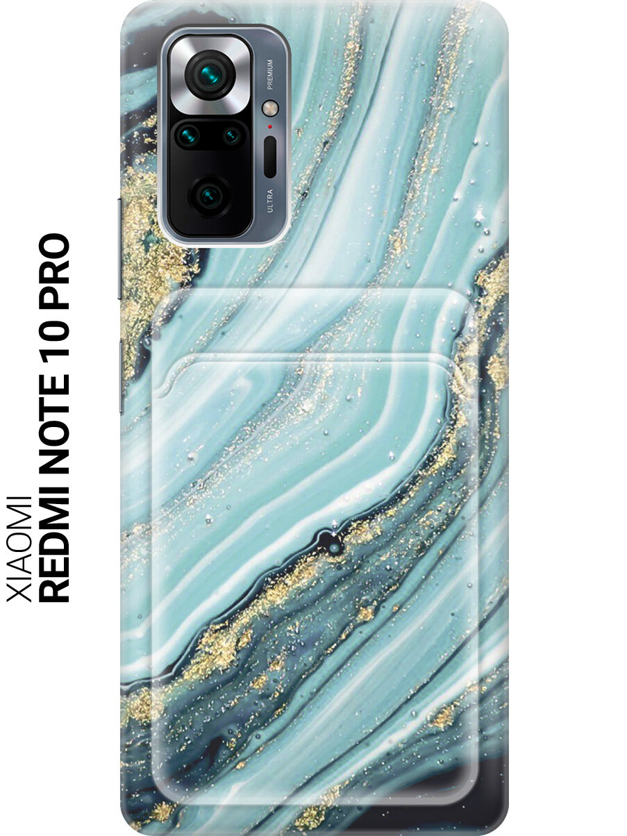 Чехол с карманом для карт на Xiaomi Redmi Note 10 Pro / Сяоми Редми Ноут 10 Про с принтом "Зеленый мрамор"
