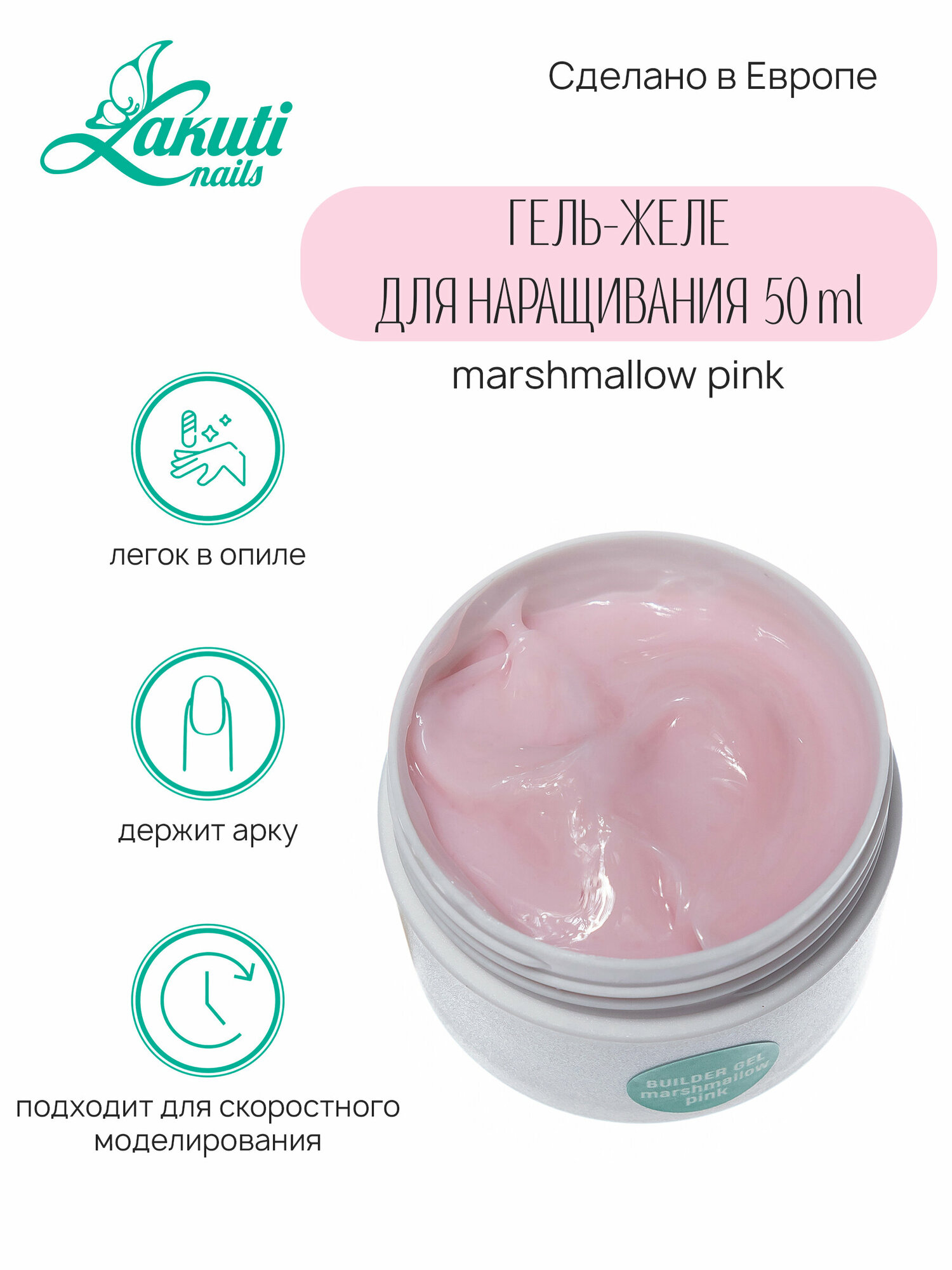 Lakuti гель-желе для наращивания Builder Gel, 50ml, pink
