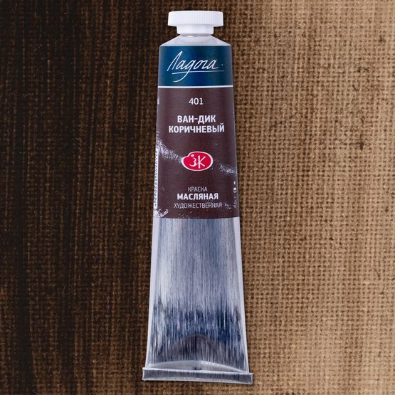 Краска масляная художественная Ладога Ван-Дик коричневый цв №401 туба 46 мл