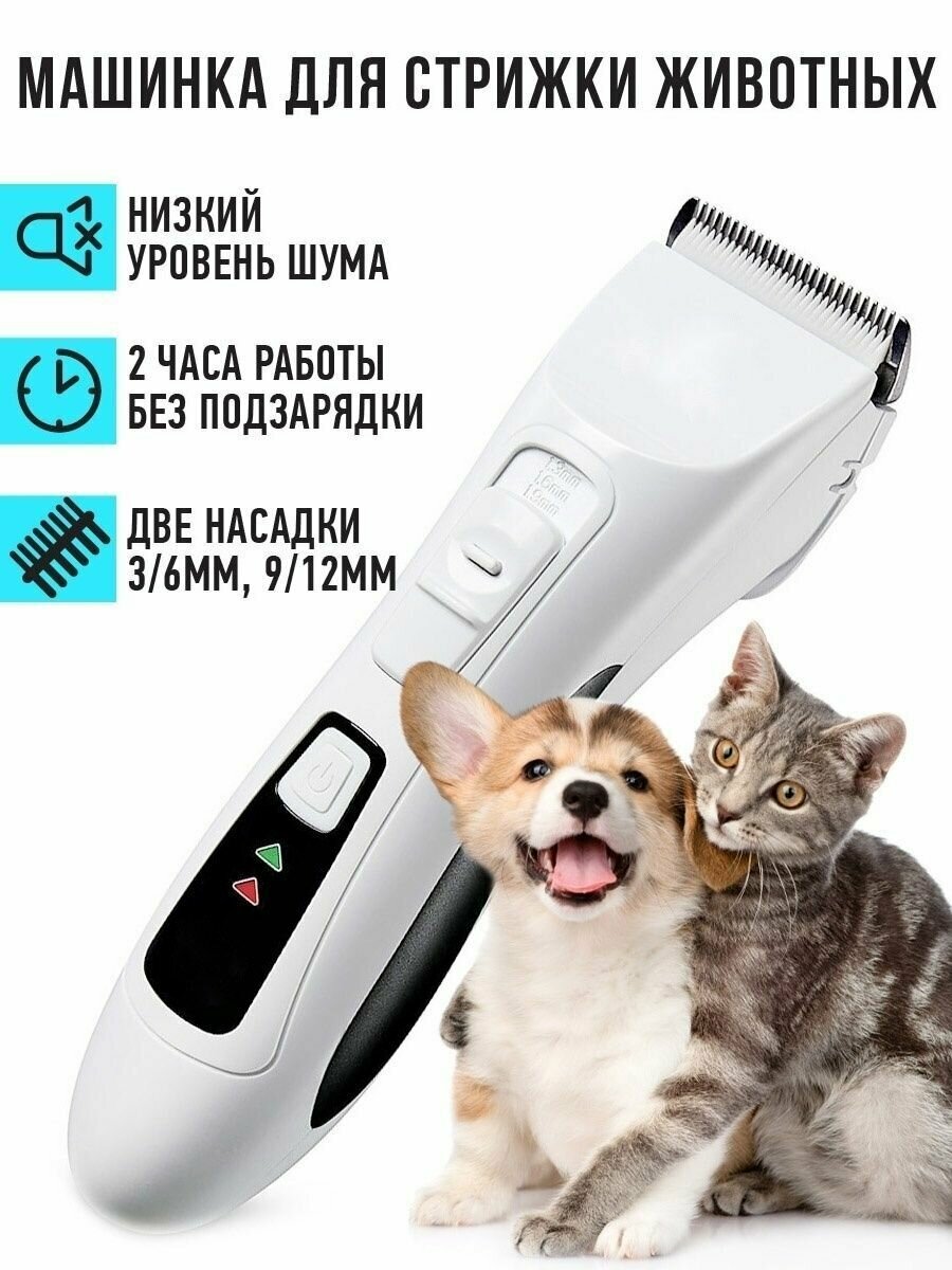 Codos 9200 Машинка для стрижки животных Codos СР 9200 триммер для собак и кошек, для груминга, с регулировкой длины среза