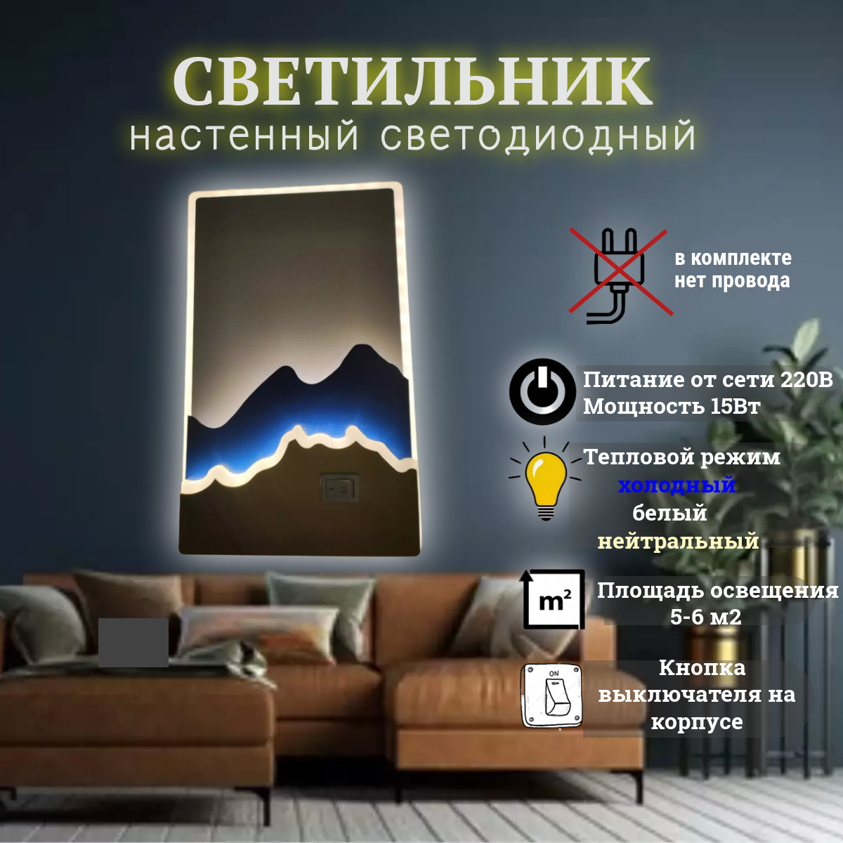 Светодиодный настенный светильник-бра, арт. 230265