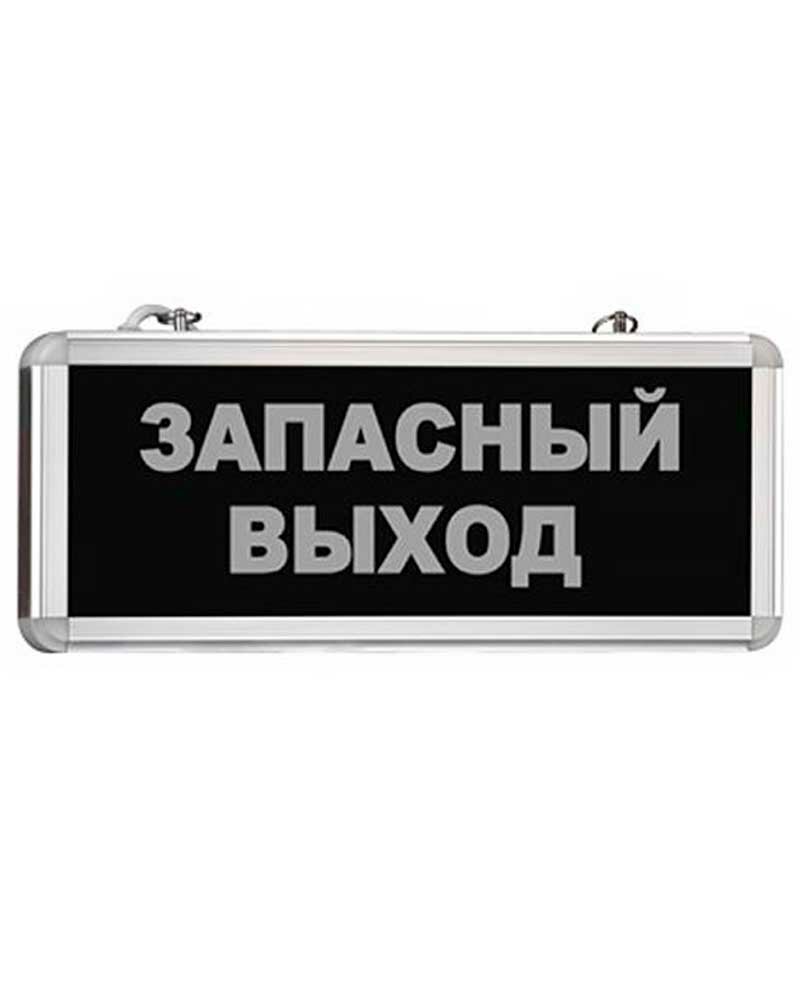 Аварийный светильник MBD-200 E-01 "Запасный выход"