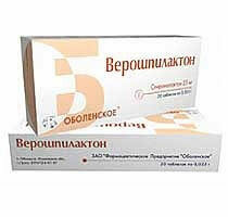 Верошпилактон Капс.100Мг №30