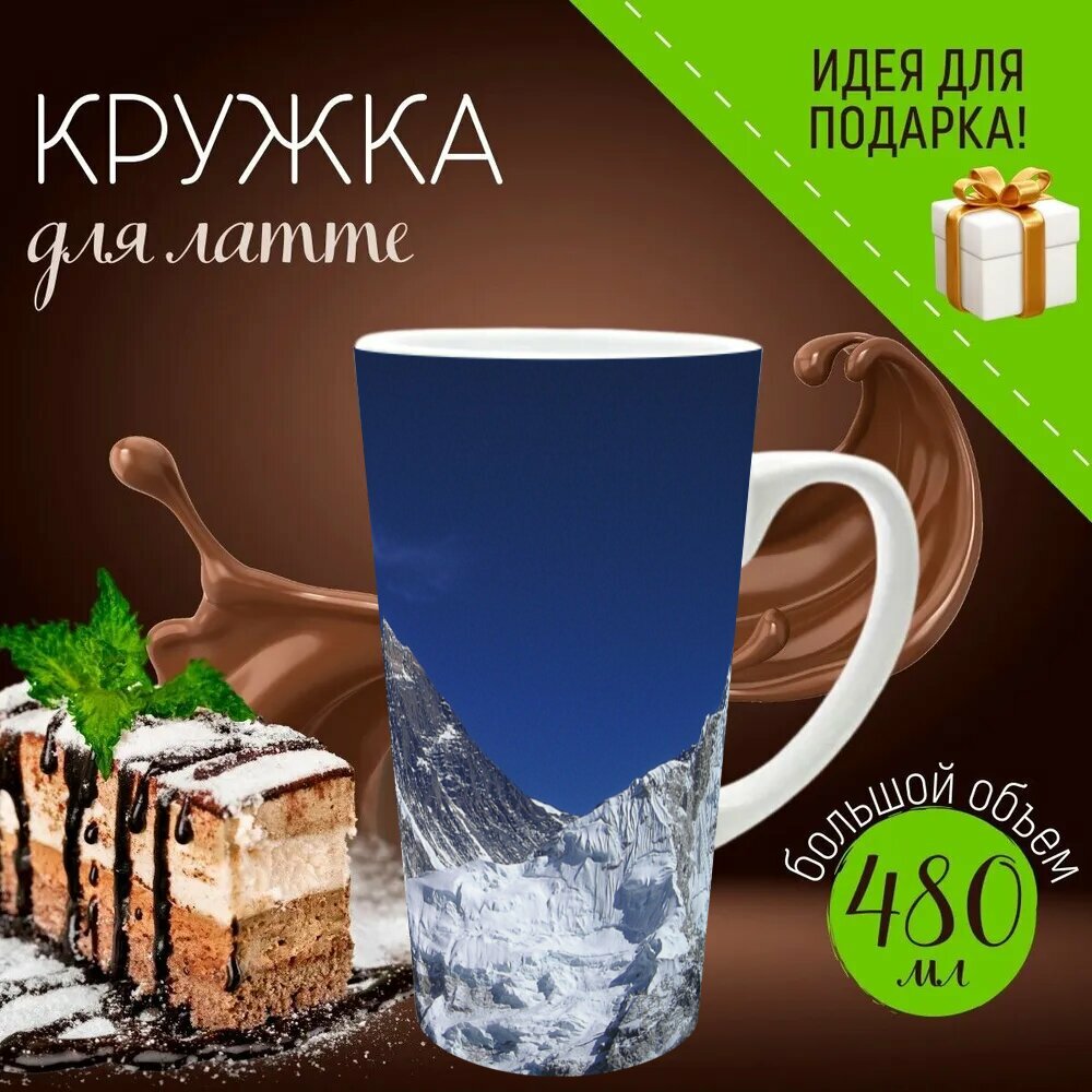 Кружка латте керамическая большая для чая и кофе с прикольным принтом "Гора эверест, гималаи, непал" 500 мл.