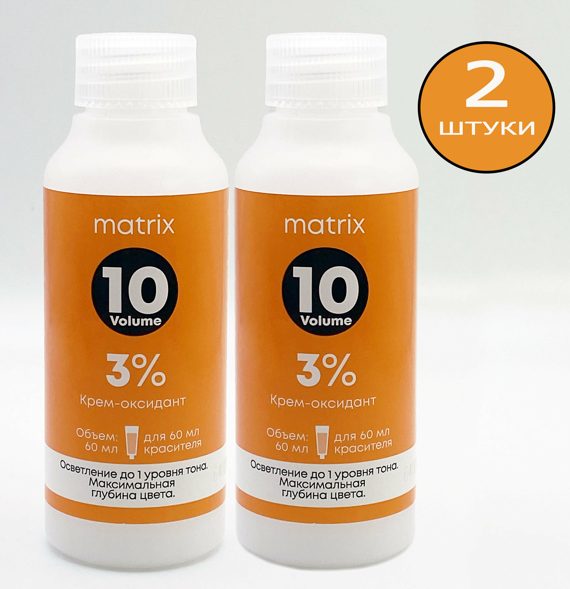 Matrix Крем Оксидант (окислитель, осксид, эмульсия, оксигент) 3% 60мл Х2шт