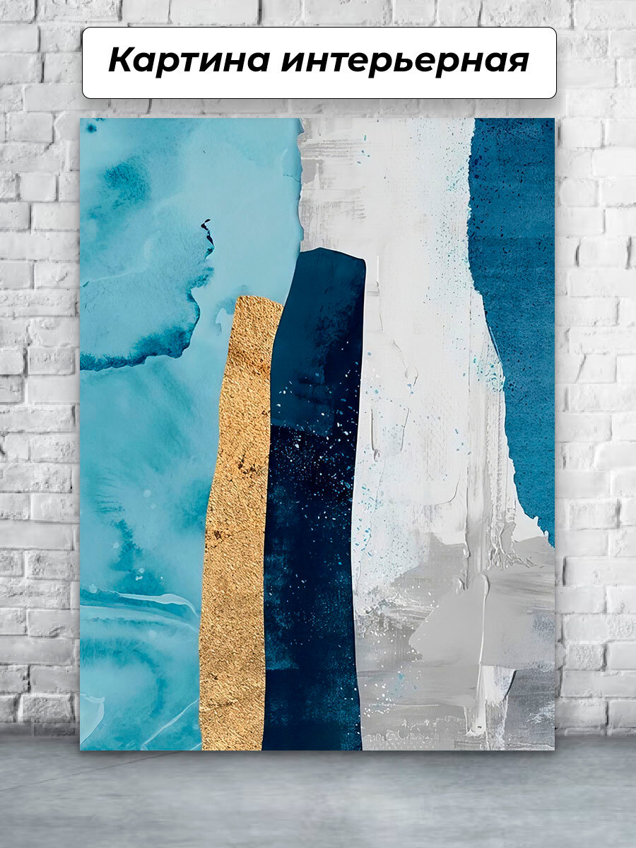 Картины для интерьера 20х30 Абстракция вертикальные полосы золото бирюза белый