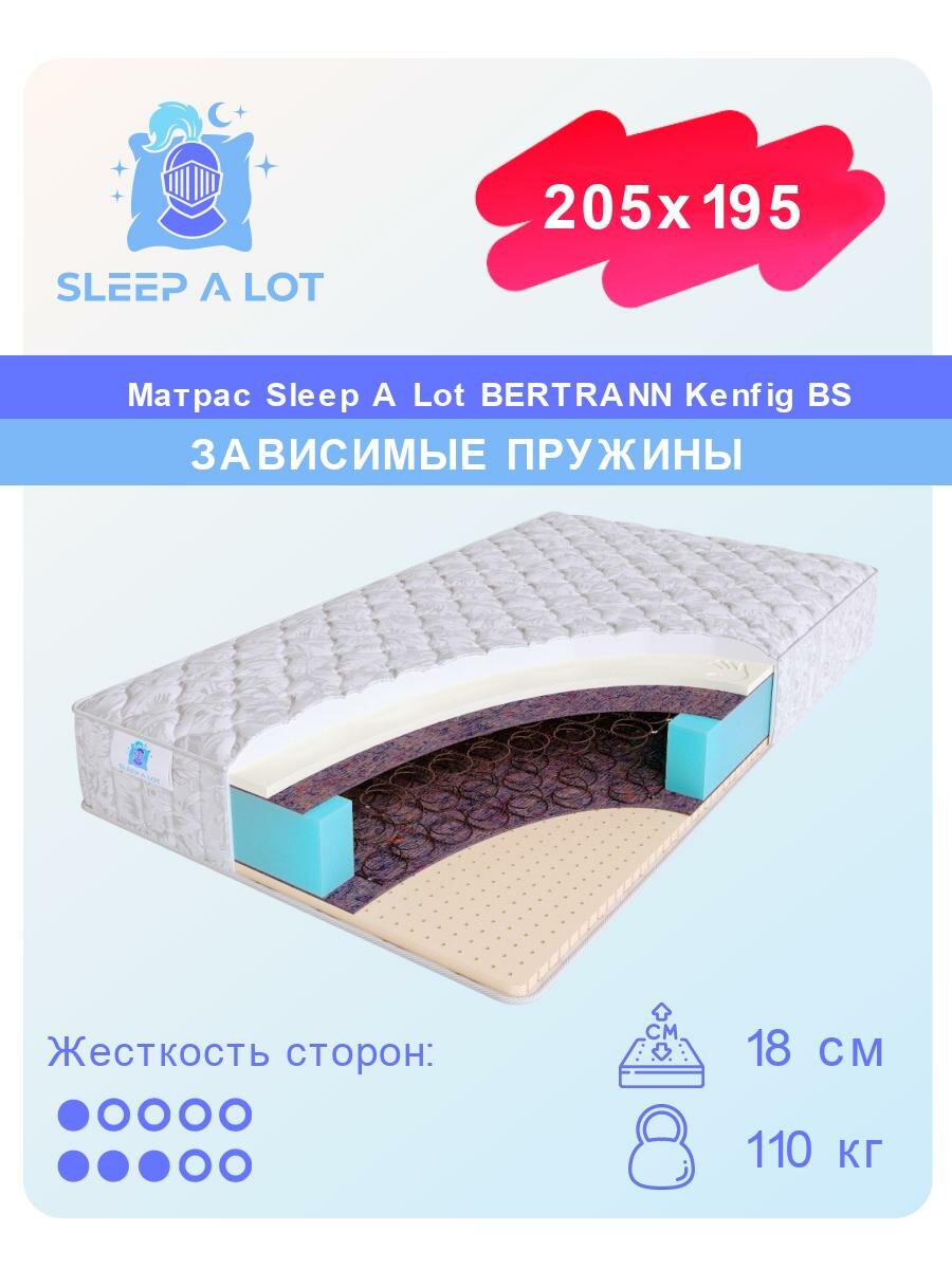 Матрас, Ортопедический матрас Sleep A Lot BERTRANN Kenfig на зависимом пружинном блоке BS в кровать 205x195