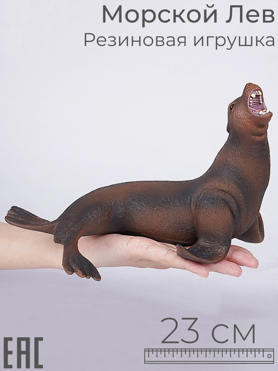 Большая игрушка Морской Лев / Мягкая резиновая фигурка