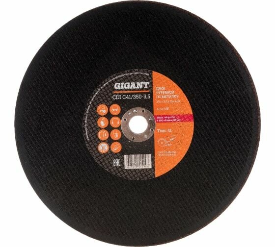 Диск отрезной по металлу (350х25.4х3.5 мм) Gigant СDI C41/350-3,5 (Россия)