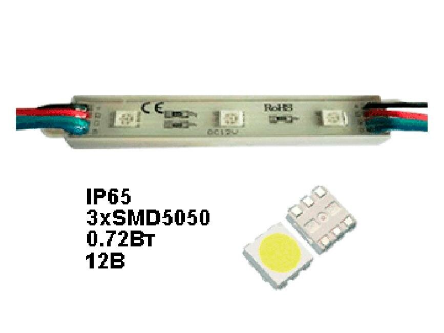 Светодиодный модуль (кластер) BEELED BLDCL-3SMD5050-RGB - упаковка 20шт.