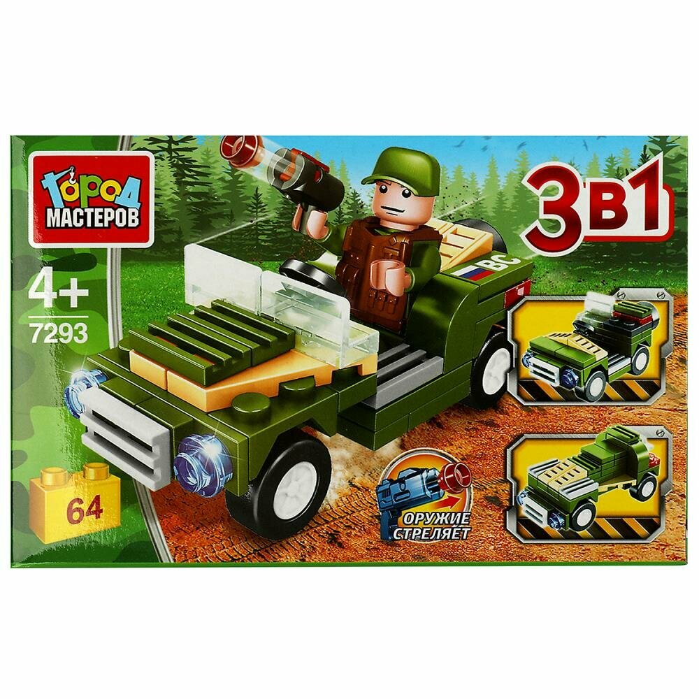Конструктор солдат на джипе 3в1, 64 дет. Город Мастеров 7293-PZ