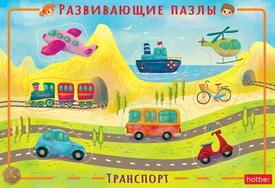 Пазлы В Рамке Транспорт (20х30см) ИнПР_20926, (Хатбер-М)
