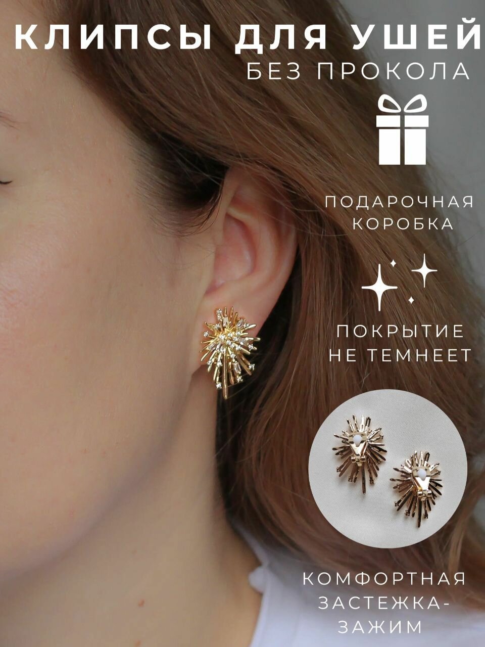 Серьги клипсы Miss Clips, кристалл