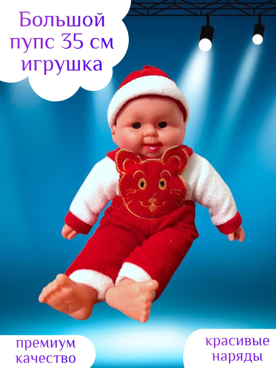 Кукла Centr podarkov "Sofiya", мягконабивное тело, 35см, с эффектом смеха