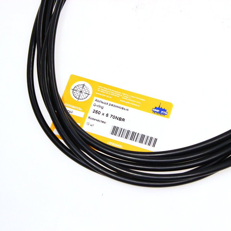 Кольца резиновые уплотнительные (O-ring) 250х5 70NBR (упаковка 10 шт.)