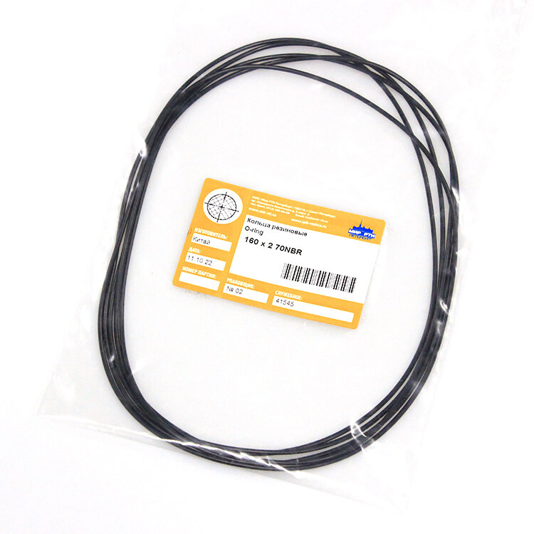 Кольца резиновые уплотнительные (O-ring) 160х2 70NBR (упаковка 50 шт.)