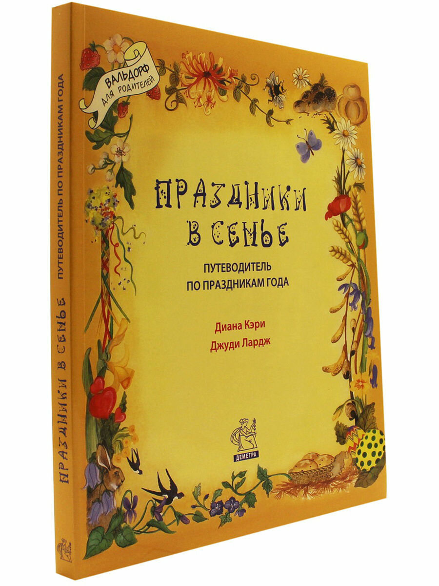 Праздники в семье — фото 1