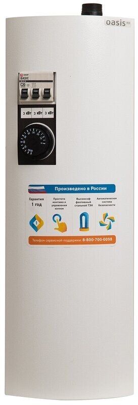 Отопительный котел Oasis Eco KE-9