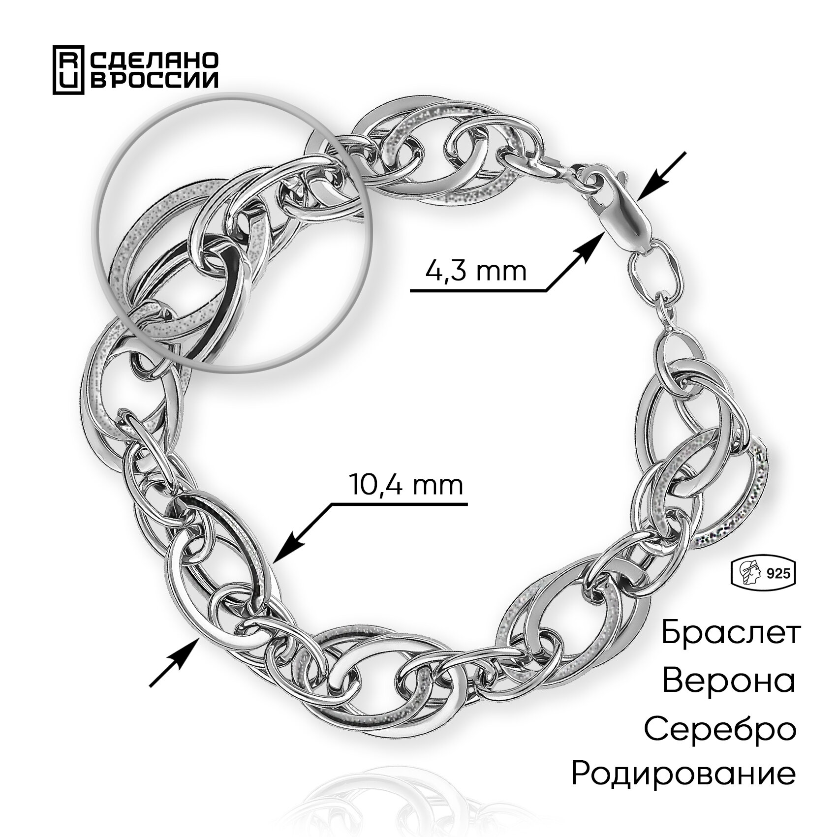 Браслет, серебро, 925 проба, родирование