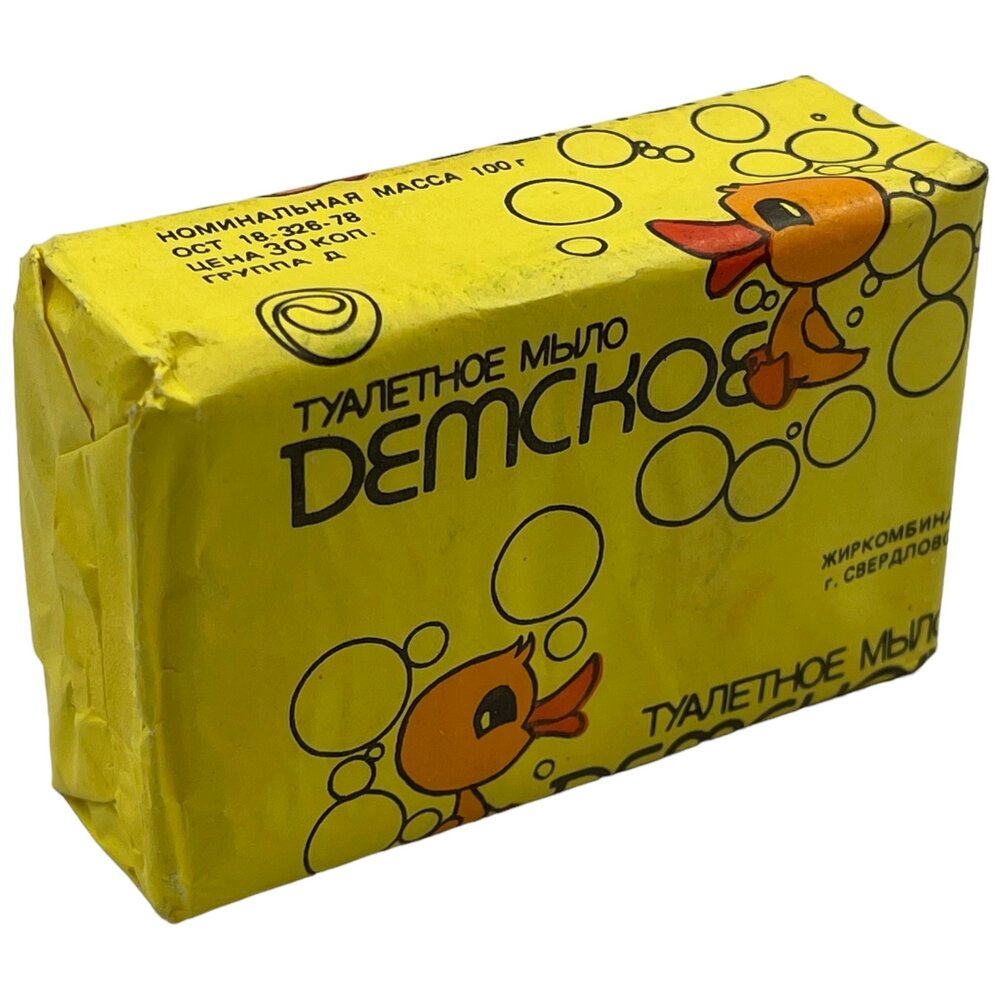 Туалетное мыло "Детское" (Утенок), 100 гр, 1978-1990 гг, ЖирКомбинат, г. Свердловск, СССР