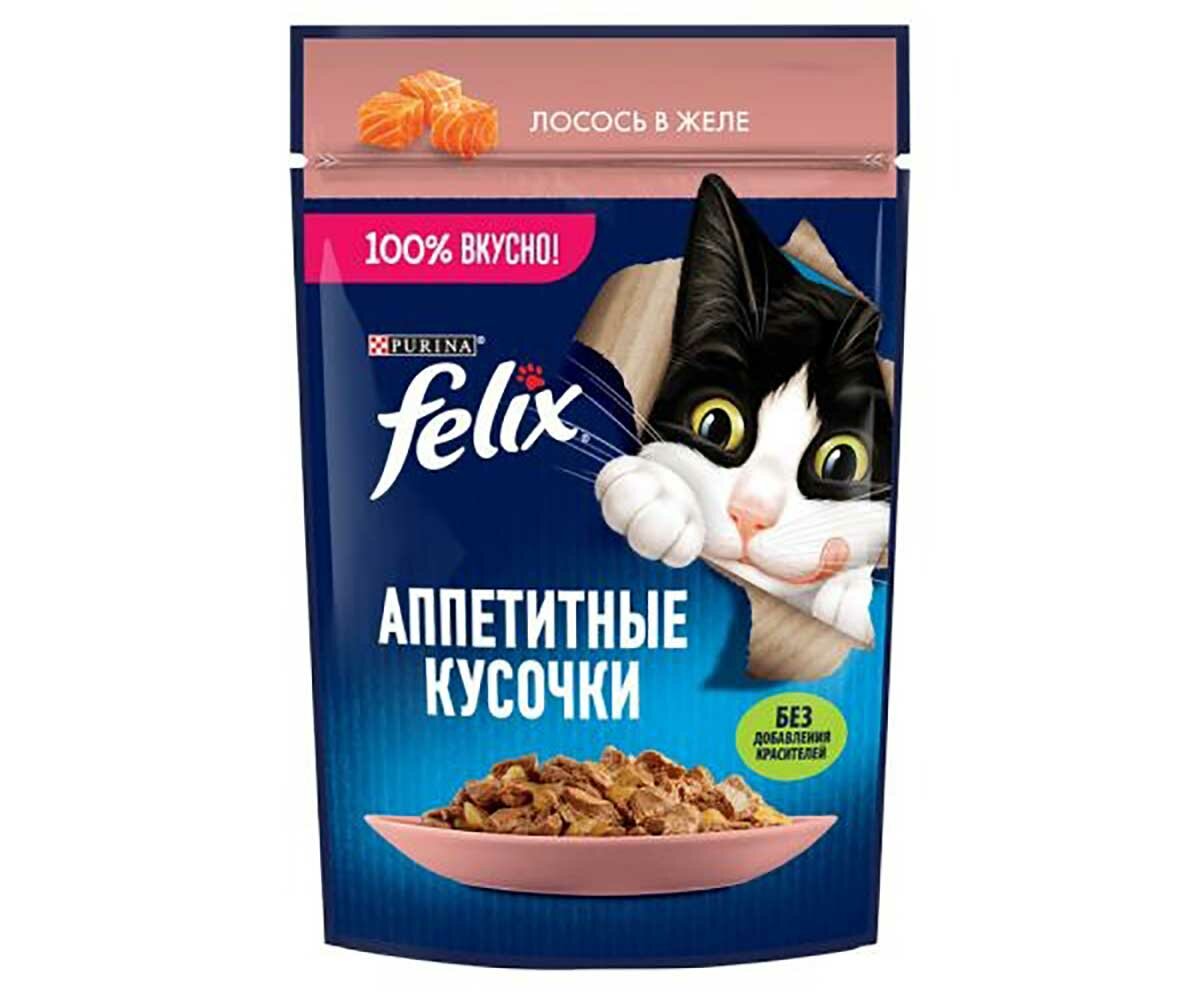 Влажный корм Felix аппетитные кусочки для кошек лосось в желе 75г