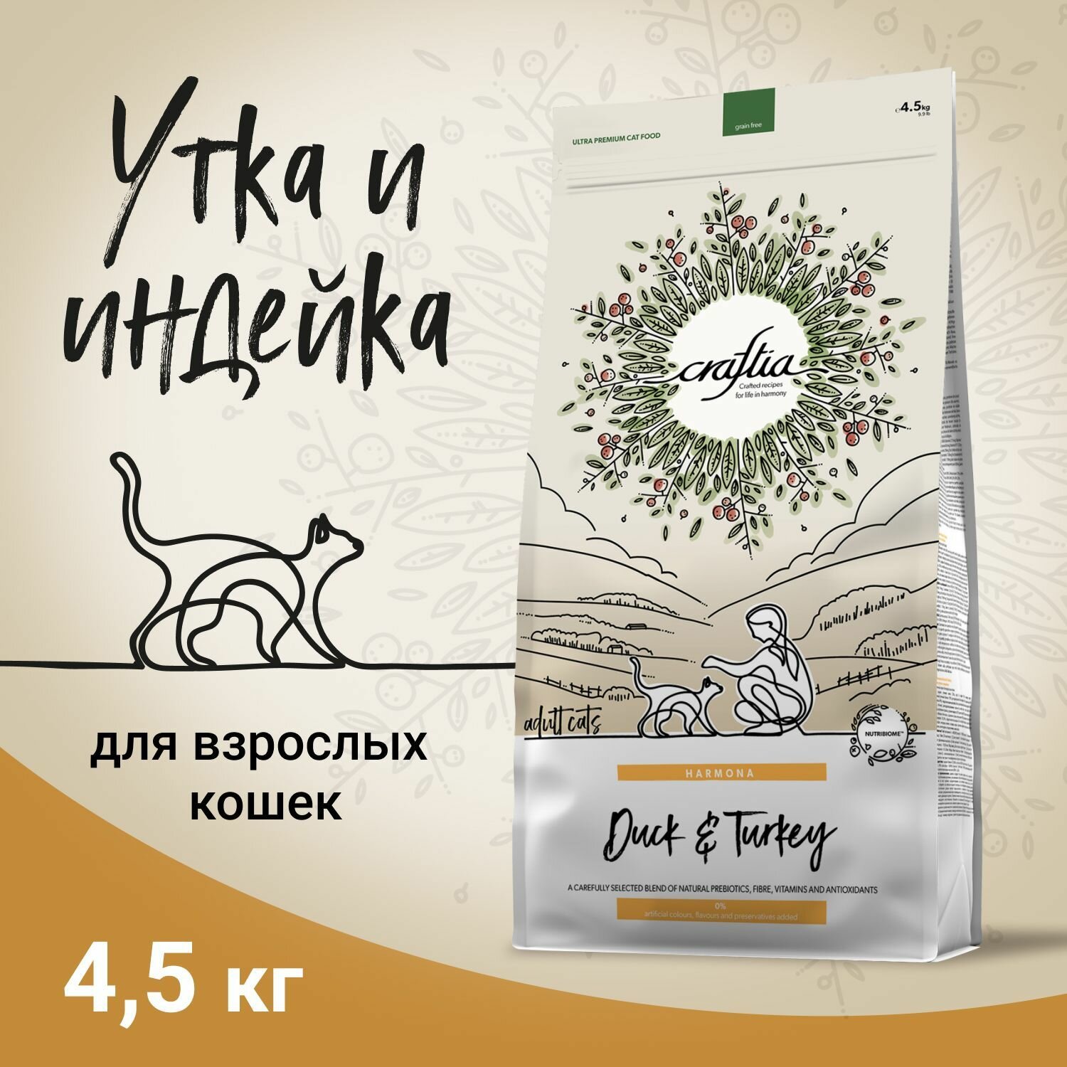 Корм для кошек сухой CRAFTIA HARMONA, для взрослых кошек из утки и индейки 4,5 кг