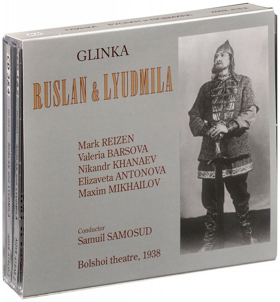 Глинка М. Руслан и Людмила (1938 г.) (4 CD) (СД диск, CD Box + картон)