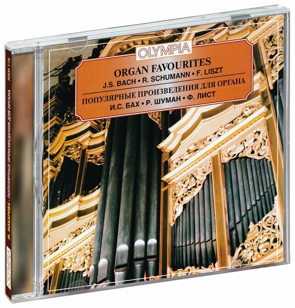 Мария Макарова. Популярные произведения для органа (CD) (СД диск, CD Box)